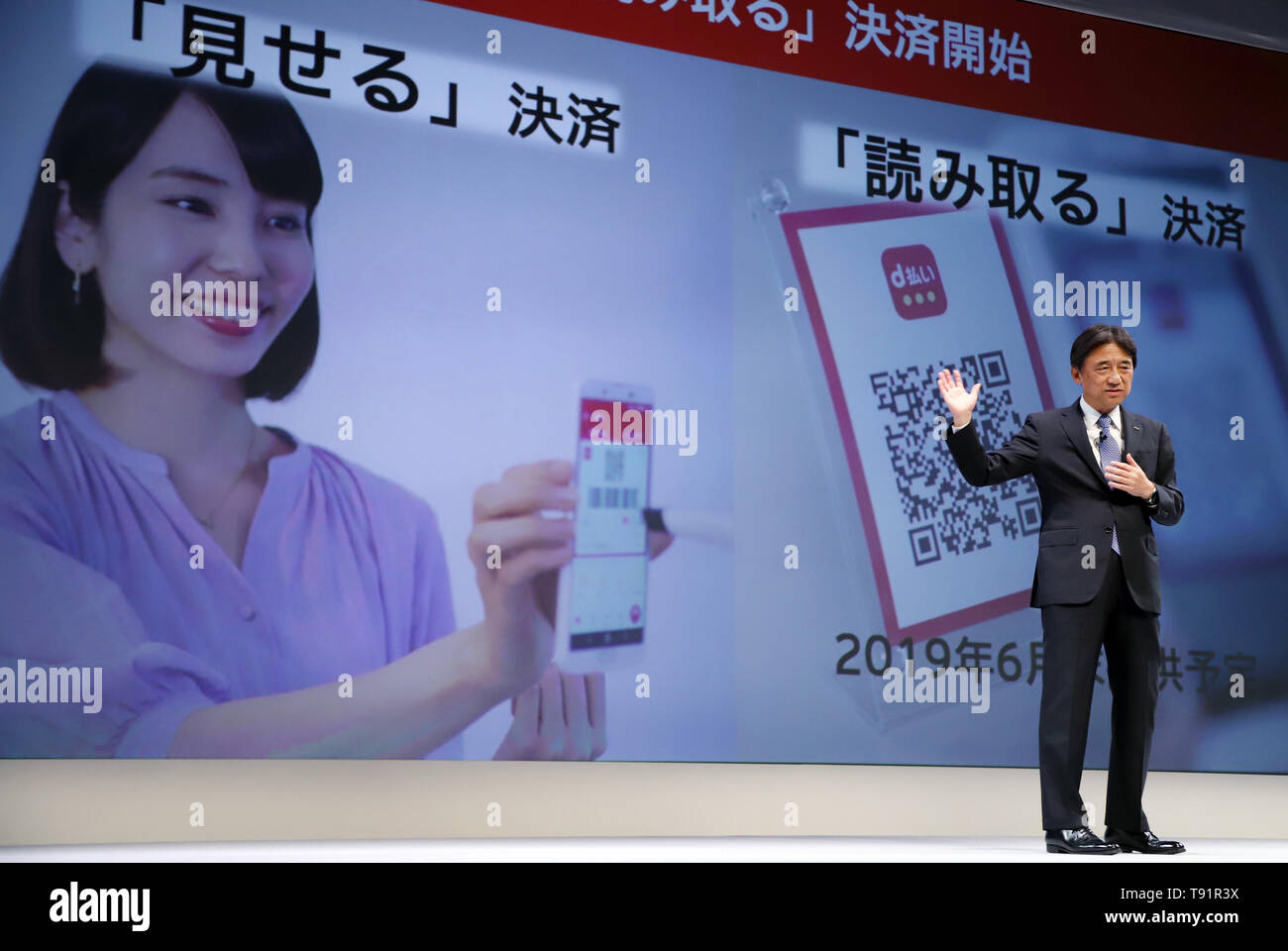 Tokio, Japan. 16. Mai, 2019. Japan's mobile Kommunikation Riese NTT ...