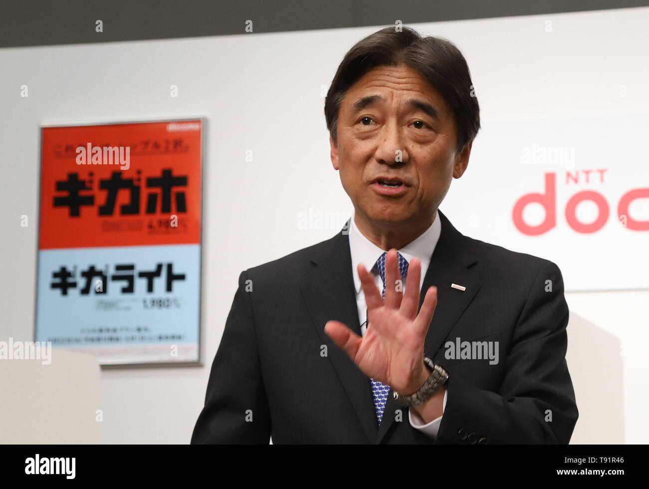 Tokio, Japan. 16. Mai, 2019. Japan's mobile Kommunikation Riese NTT ...