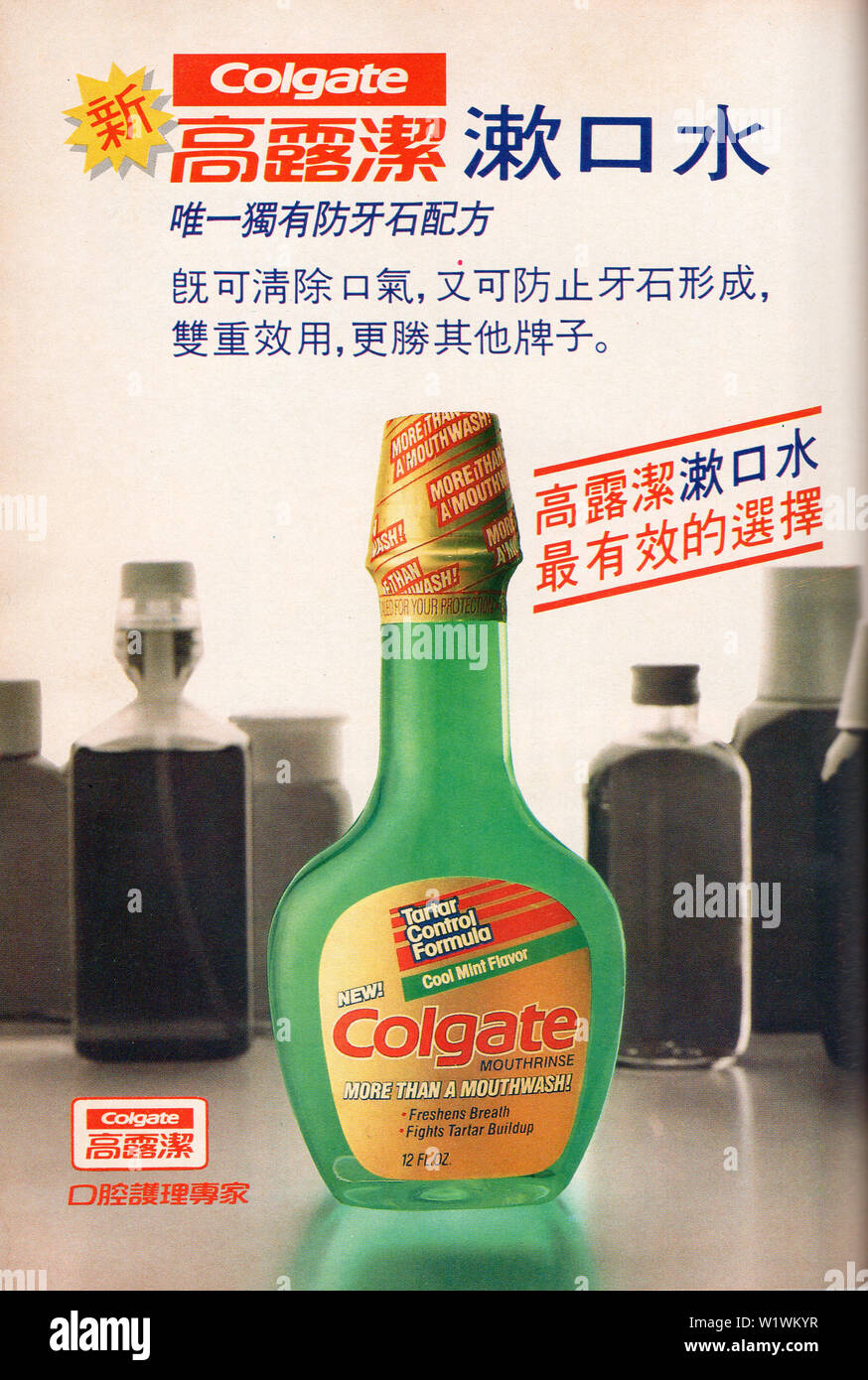 Colgate werbung -Fotos und -Bildmaterial in hoher Auflösung – Alamy