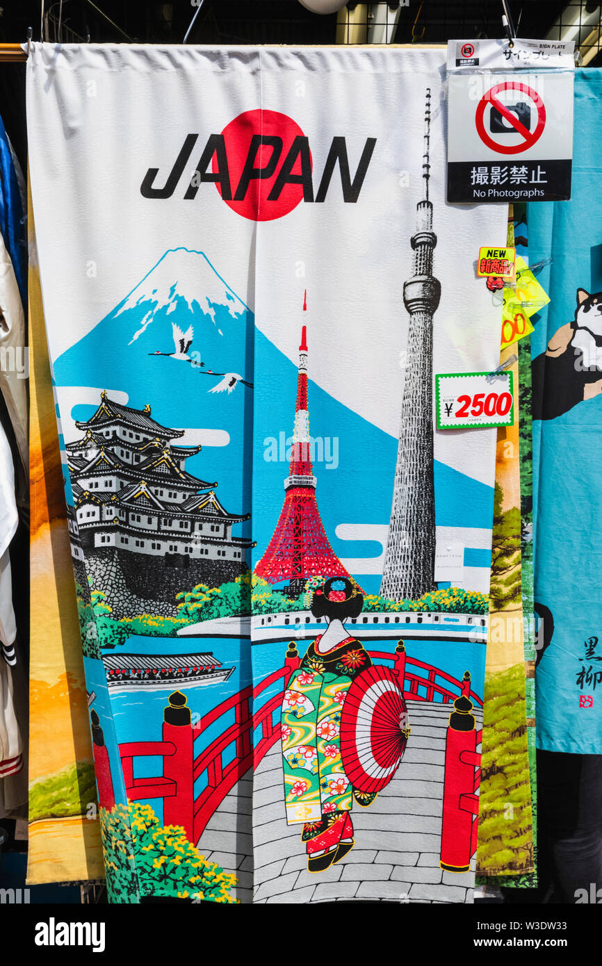 Noren curtain -Fotos und -Bildmaterial in hoher Auflösung – Alamy