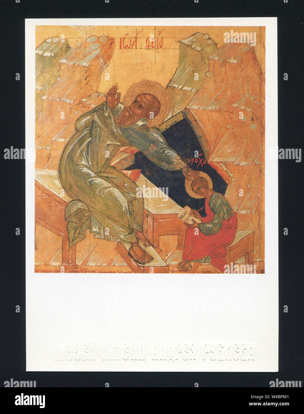 Andrei Rublev Icon Stockfotos und -bilder Kaufen - Alamy