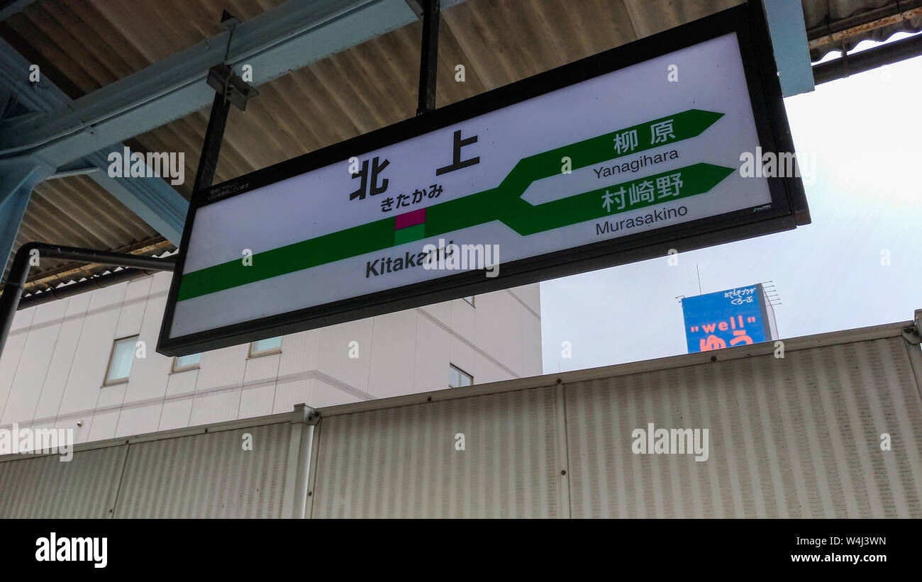 Kitakami Station. Ein Bahnhof in der Stadt Kitakami, Iwate, Japan ...