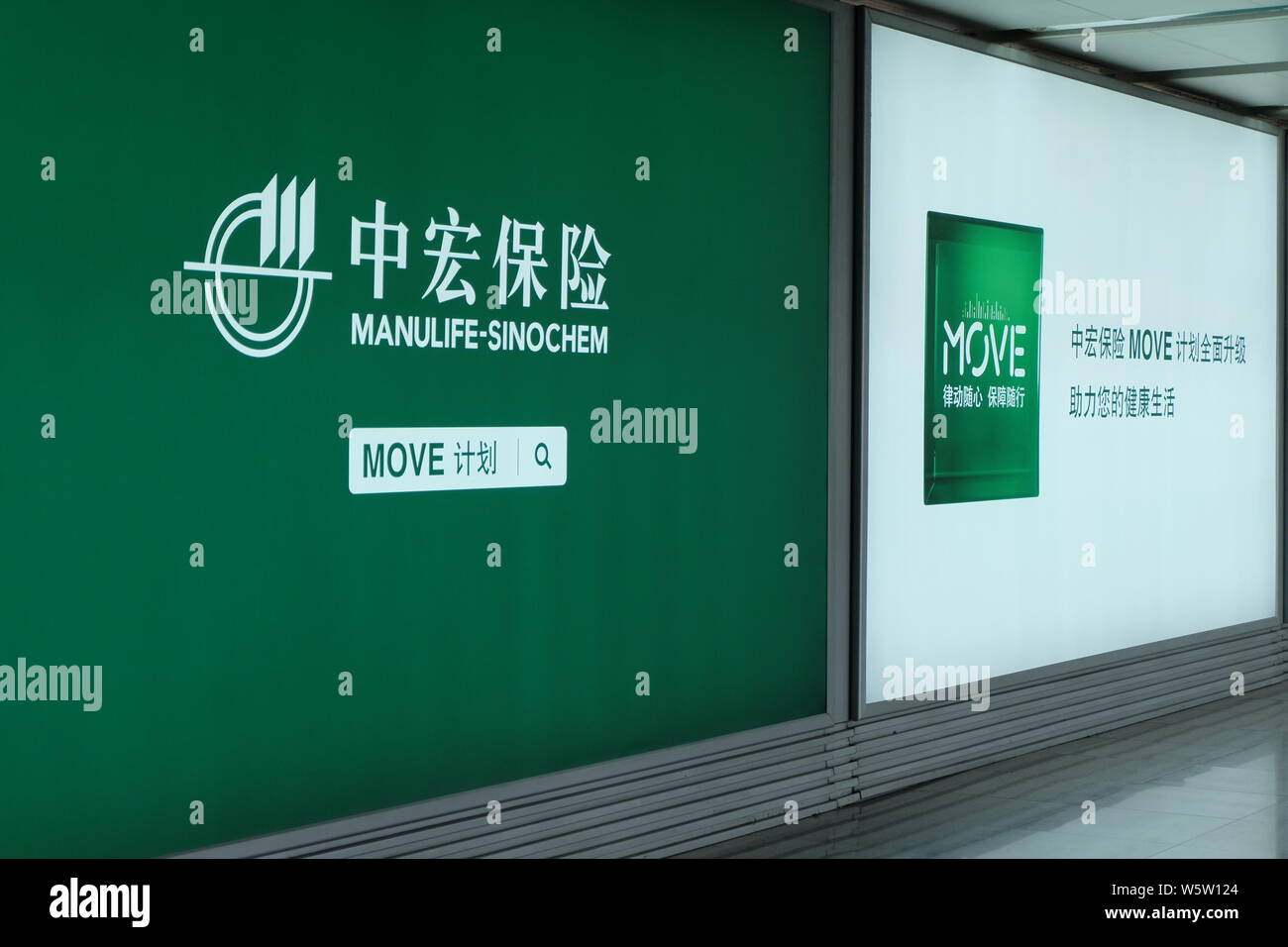 Blick auf eine Werbung für Sino-Canadian joint-venture Versicherer Manulife-Sinochem Life ...