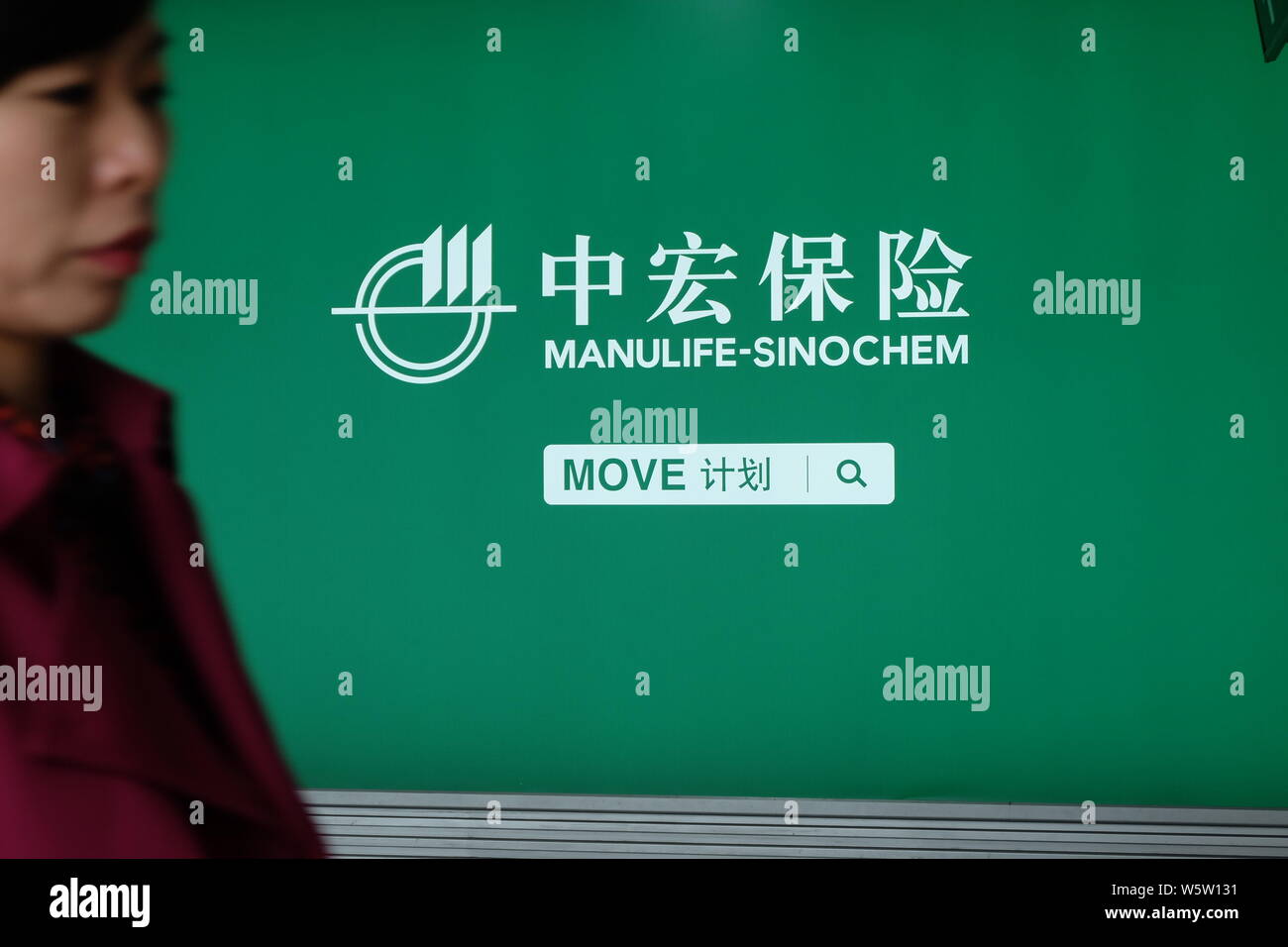 Manulife sinochem -Fotos und -Bildmaterial in hoher Auflösung – Alamy