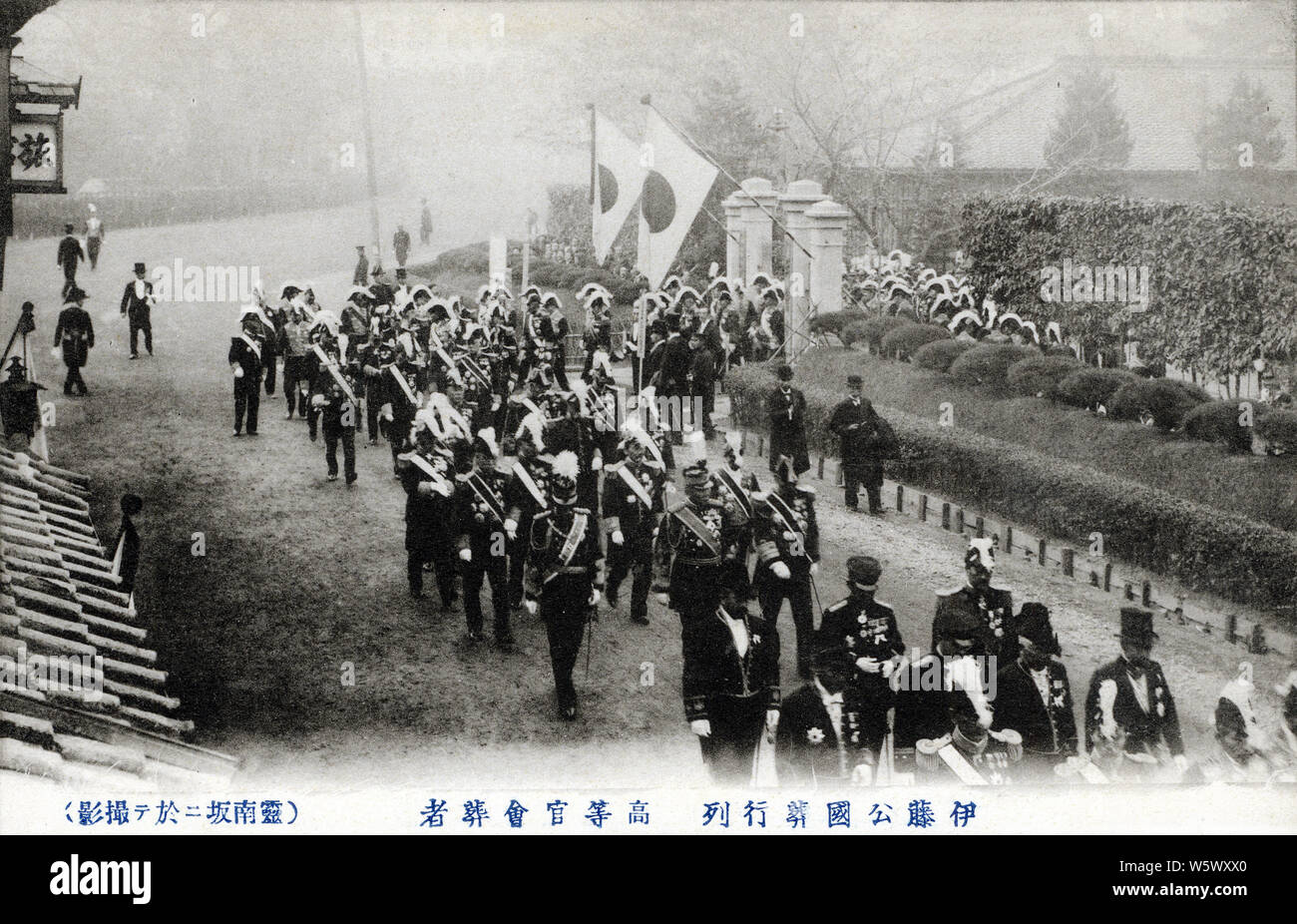 [1900s Japan - Beerdigung von japanischen Staatsmann Hirobumi Ito ...