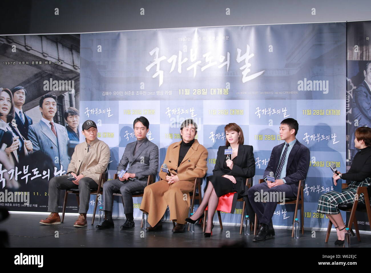 Heo joon ho -Fotos und -Bildmaterial in hoher Auflösung – Alamy