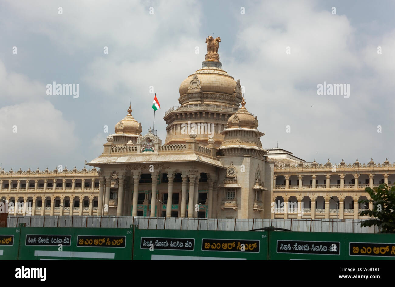 Bengaluru sekretariat -Fotos und -Bildmaterial in hoher Auflösung – Alamy