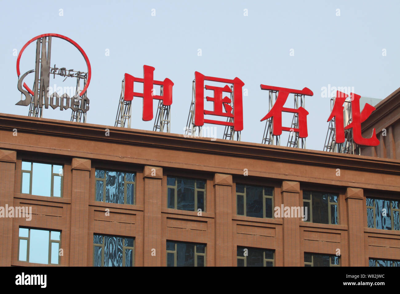 Sinopec logo -Fotos und -Bildmaterial in hoher Auflösung – Alamy