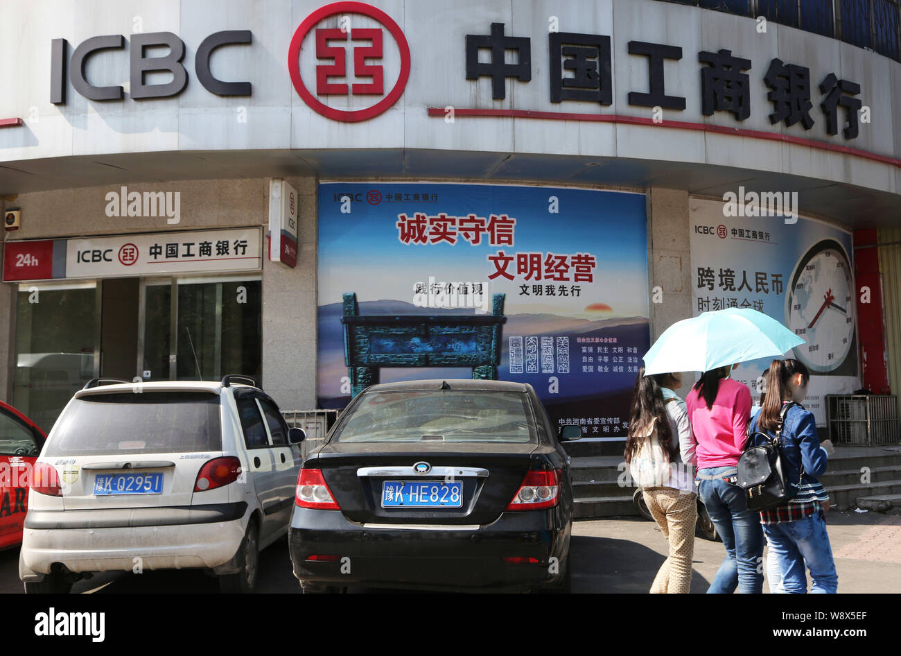 Fußgänger vorbei ein Zweig der ICBC (Industrielle und kommerzielle Bank ...