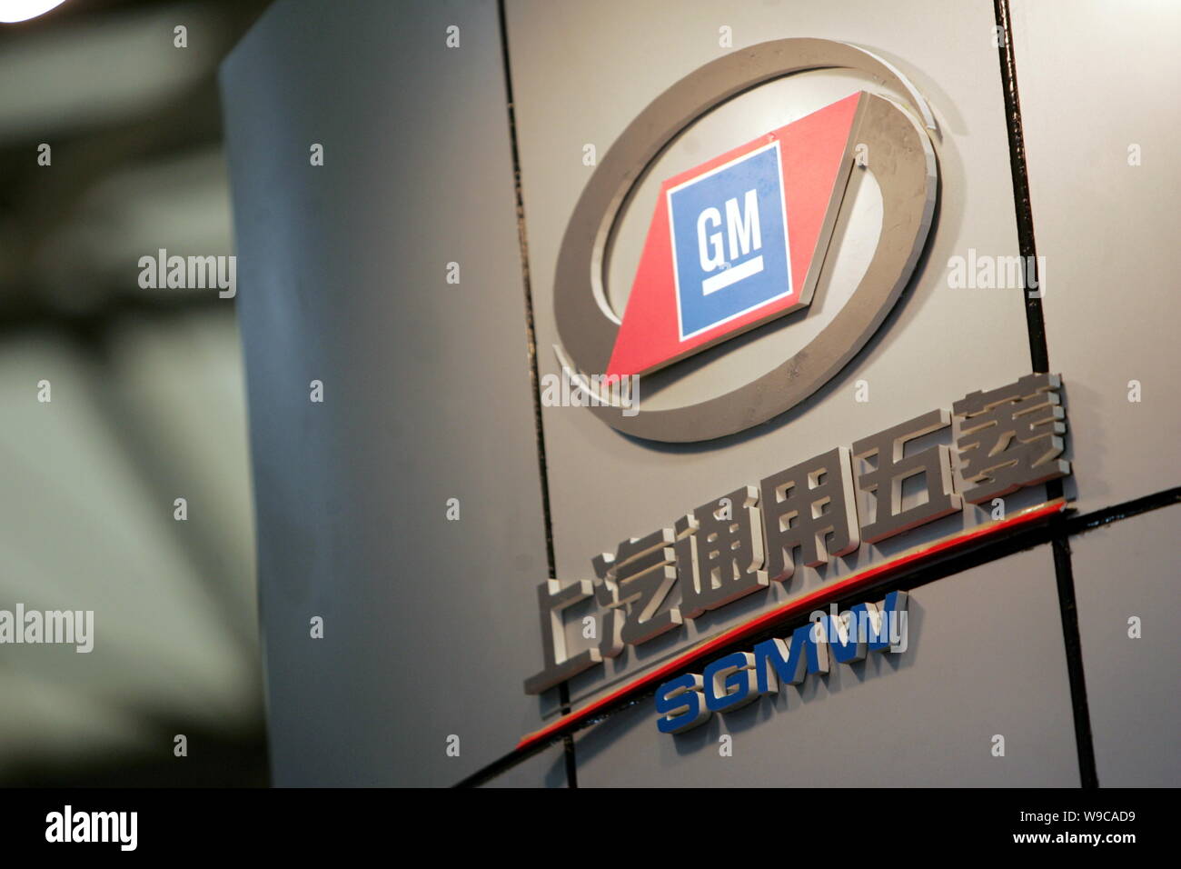 --FILE --Die Logos von SGMW (SAIC-GM-wuling) und Shanghai GM, das Joint ...