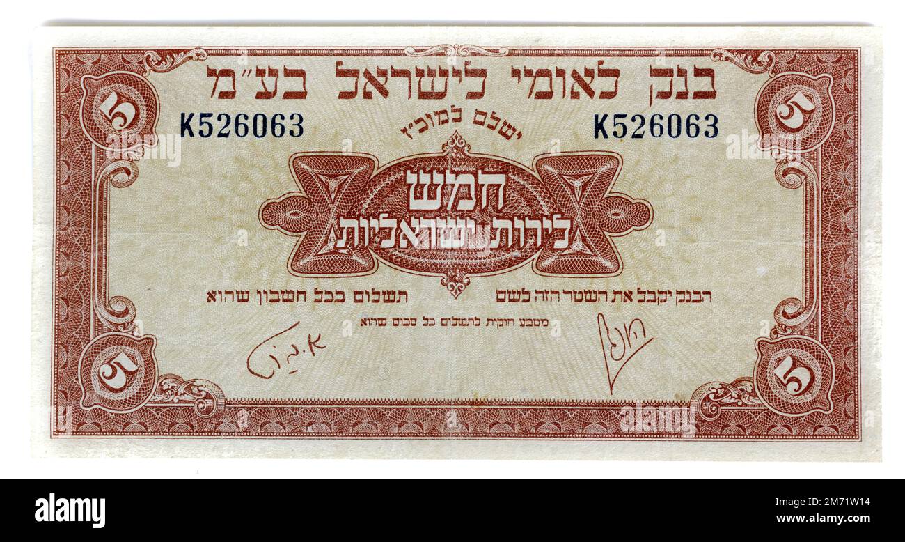 Vintage 1952 Moneda De Israel Cinco Libras Israelíes Proyecto De Ley
