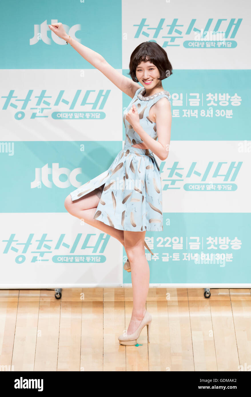 Park Eun Bin Fotografías E Imágenes De Alta Resolución Alamy