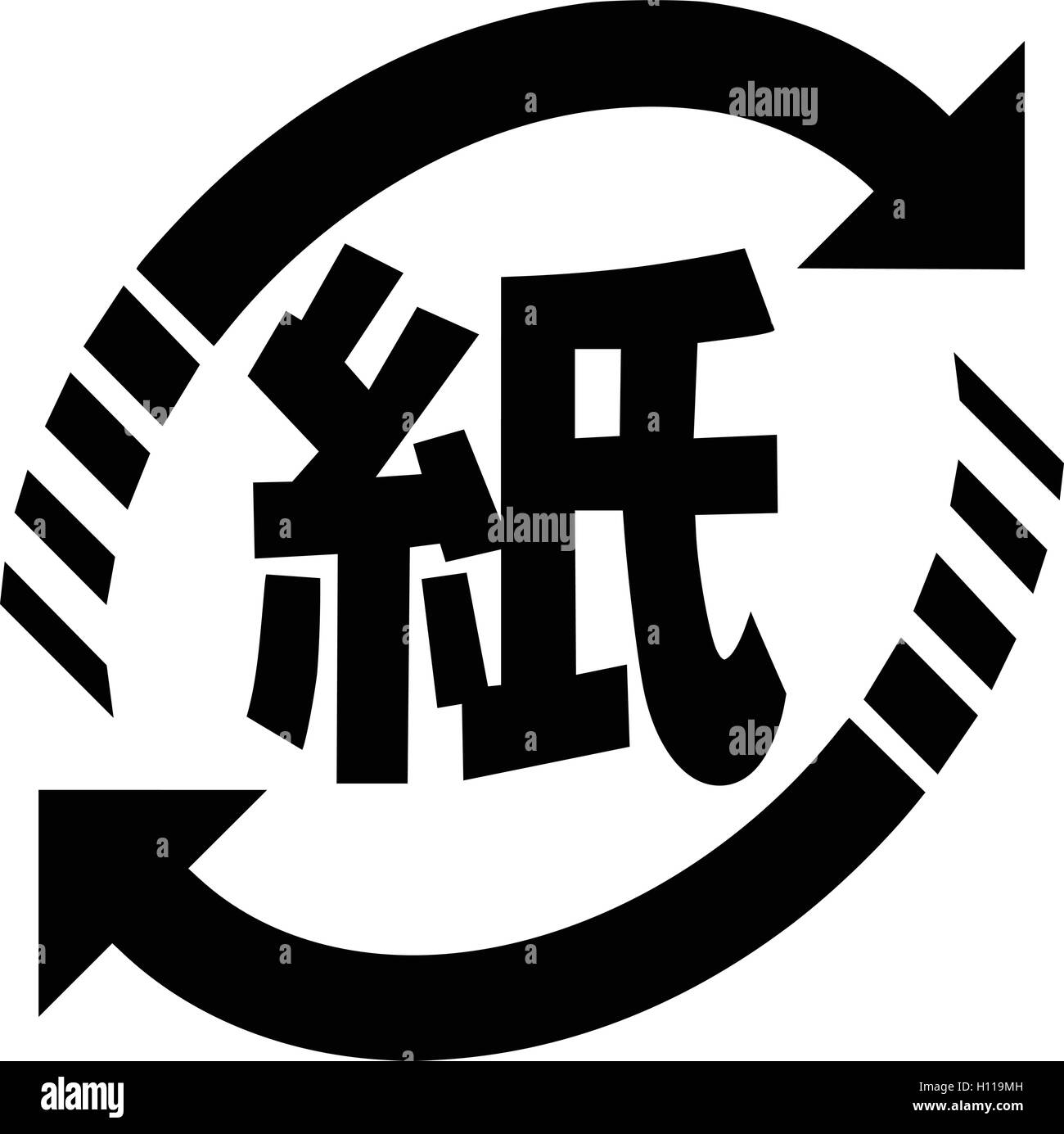 Símbolo De Reciclaje De Papel Japonés Para Envases Y Embalajes Precisa Ilustración Vectorial