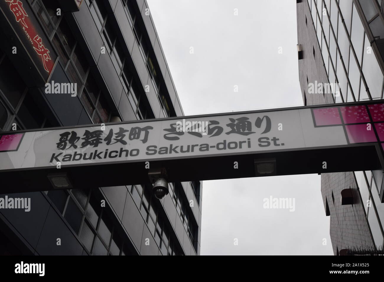 Fond de kabukicho Banque de photographies et d’images à haute ...