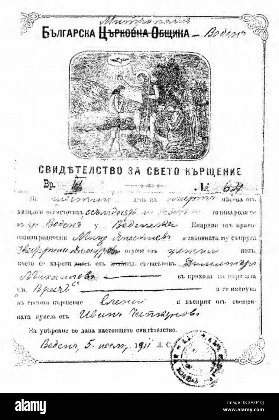 Certificat de naissance Banque d'images noir et blanc - Alamy