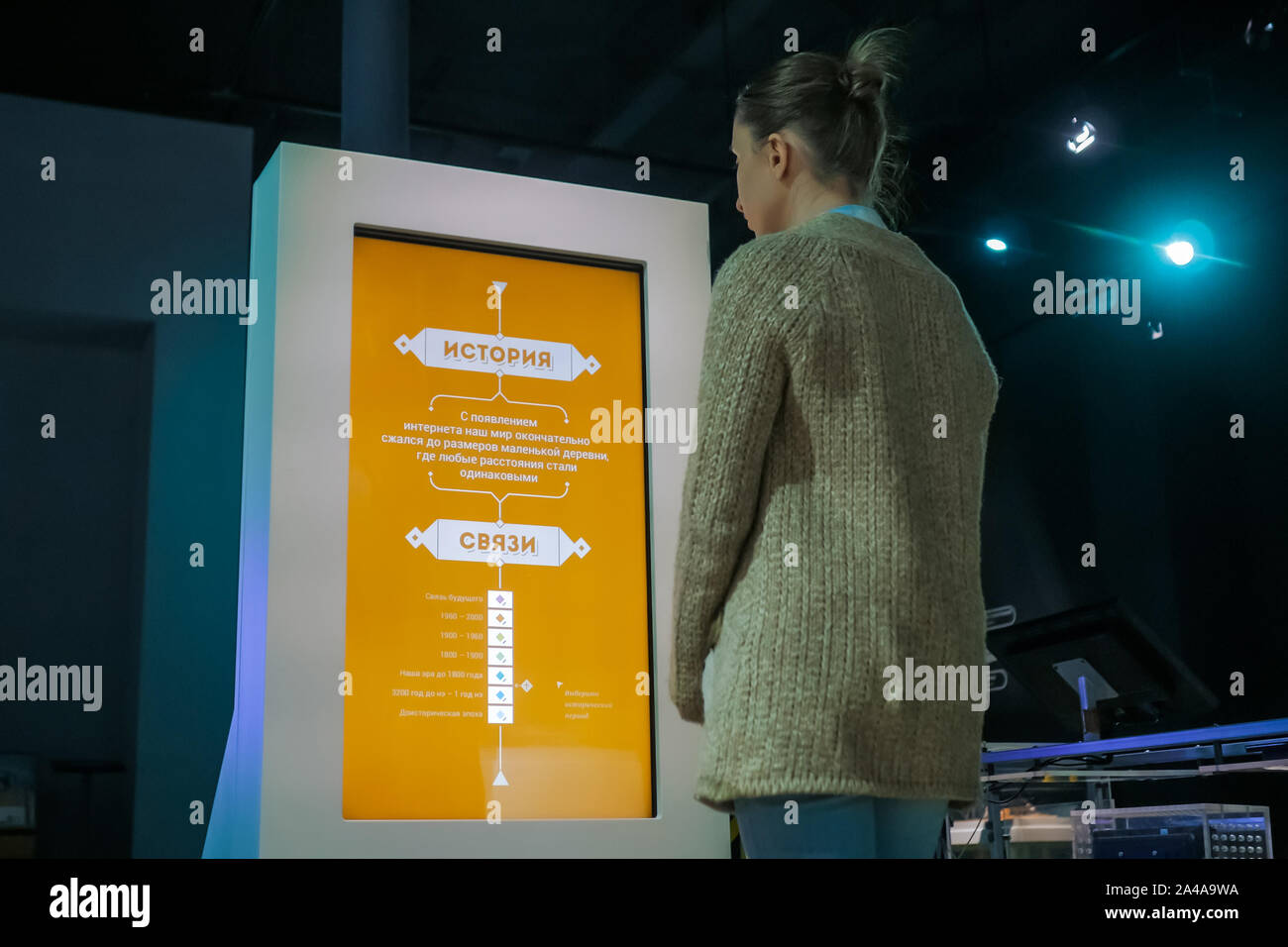 Affichage interactif Banque de photographies et d’images à haute résolution - Alamy