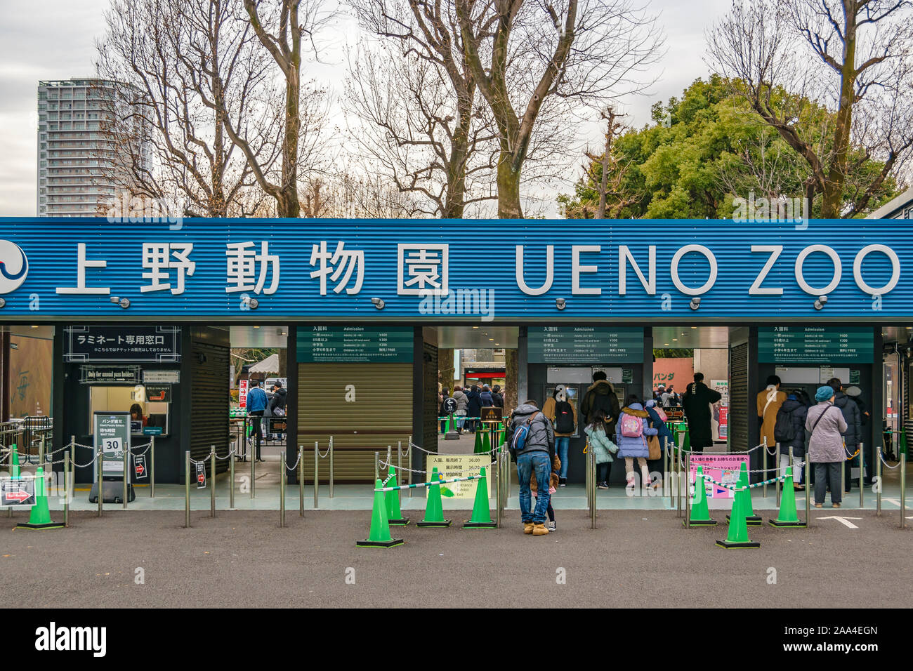 Ueno zoo entrance tokyo japan Banque de photographies et d’images à ...