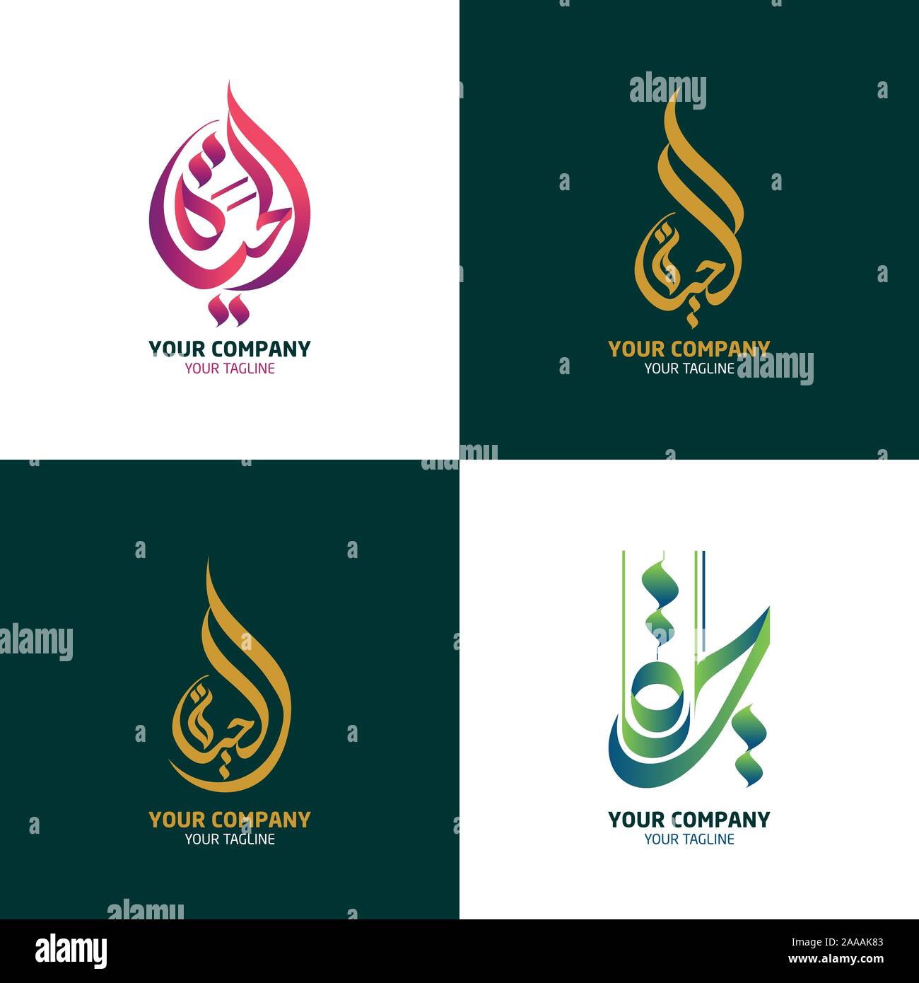 Logo vectoriel la calligraphie arabe Image Vectorielle Stock - Alamy