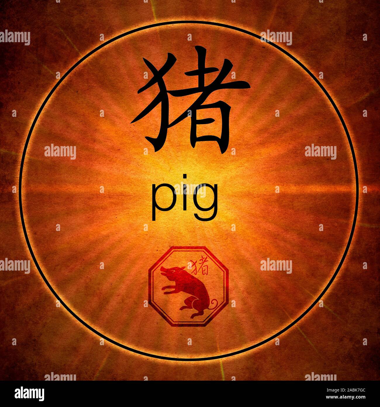 Astrologie chinoise symbole du cochon Banque de photographies et d ...