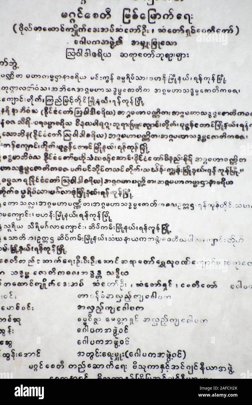 Inscription gravée dans Myanmarese script, Botahtaung Paya, la première ...