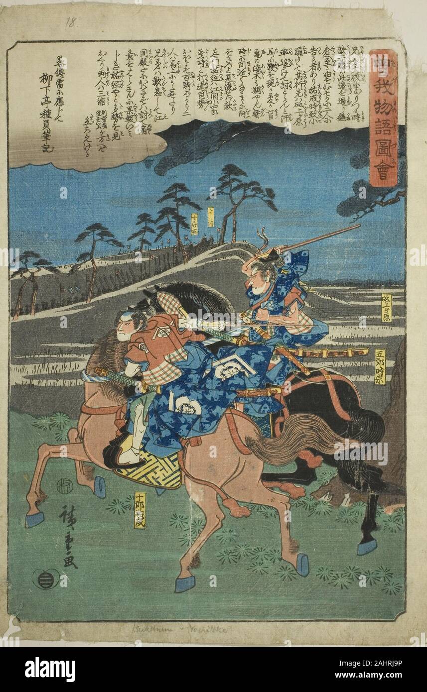 Goro tokimune Banque de photographies et d’images à haute résolution ...