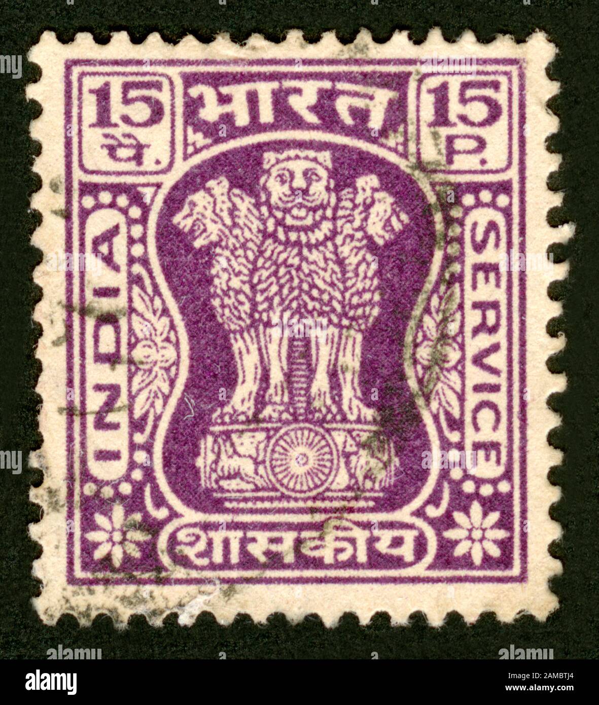 Imprimé timbres en Inde, 1950 : un timbre imprimé en Inde, montre Lion ...