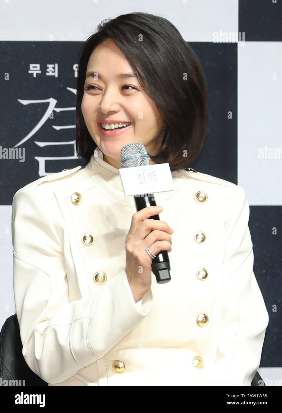 06 février 2020. S. l'actrice coréenne Bae Jong-ok l'actrice sud-coréenne Bae Jong-ok, qui a la ...