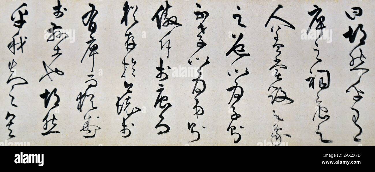 Calligraphie chinoise ancienne Banque de photographies et d’images à ...