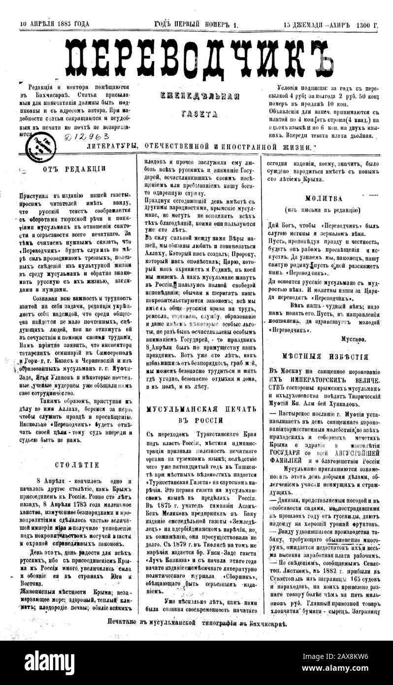 Ismail gasprinsky Banque de photographies et d’images à haute ...