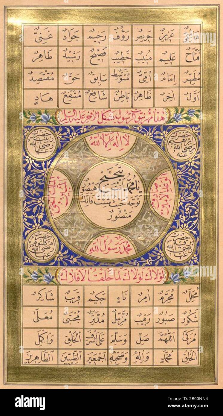 Turquie : folio illuminé d'un kitabi ottoman dua ou d'un «livre de ...