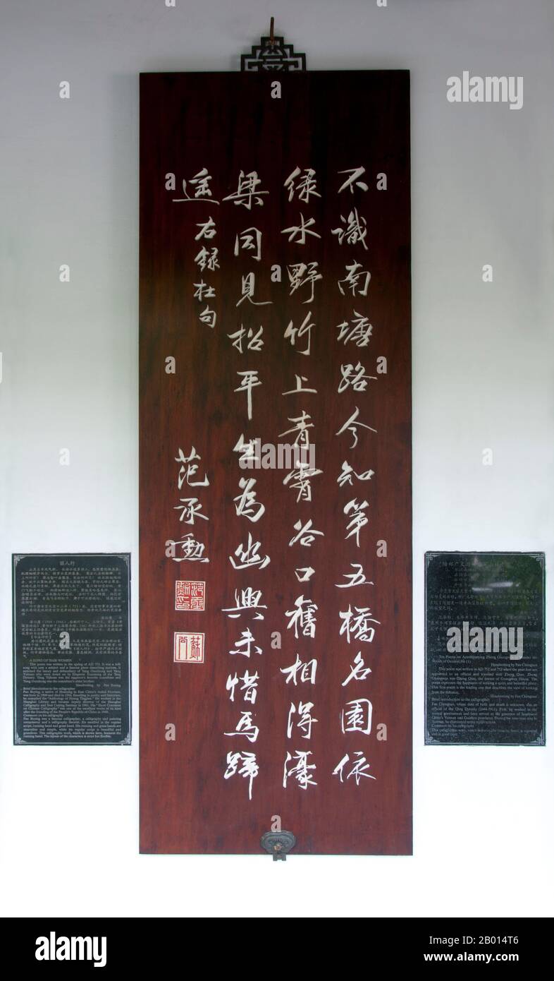 Chine : du Fu Poem, du Fu Caotang (Maison au toit de chaume du Fu ...