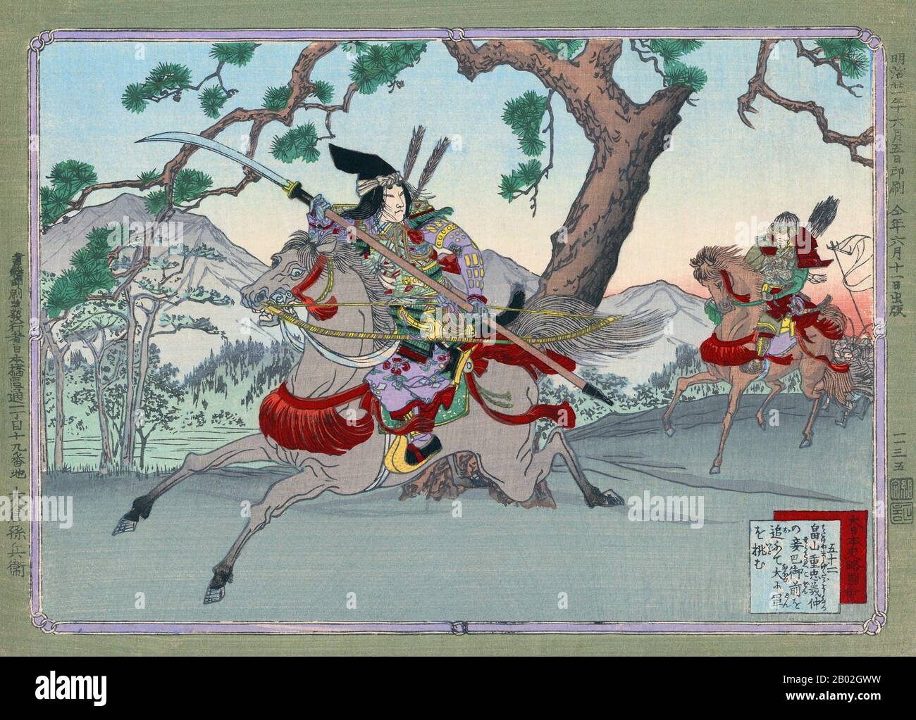 La célèbre samouraï femelle, Tomoe-gozen au XIe siècle. Son mari ou son amour était le général ...