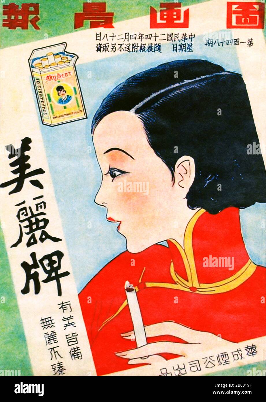 Publicité caractéristique de 'Old Shanghai' dans les années 1920-1940 ...