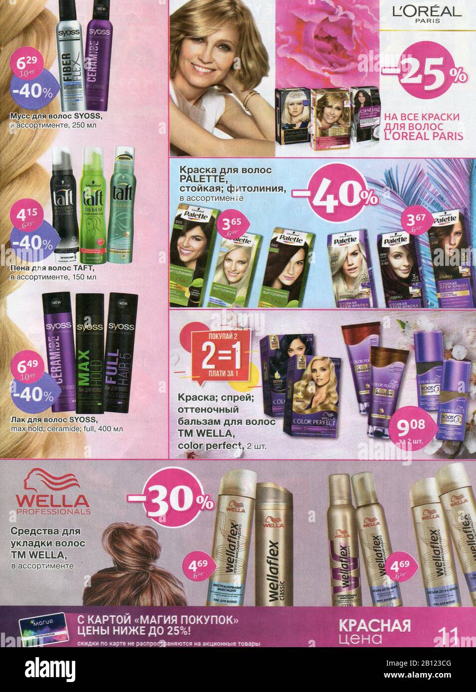 Ingeborga dapkunaite Banque de photographies et d’images à haute ...