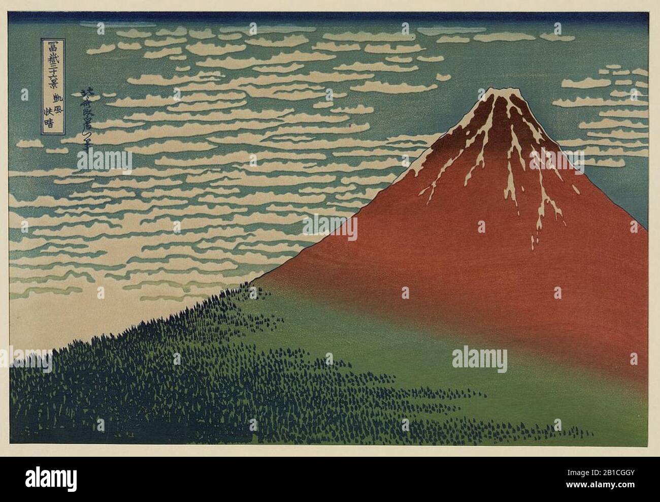 Gaifu kaisei Banque de photographies et d’images à haute résolution - Alamy