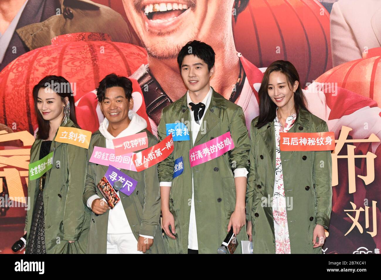 L'actrice chinoise Shang Yuxian, première à gauche, l'acteur Wang Baoqiang, deuxième à gauche ...