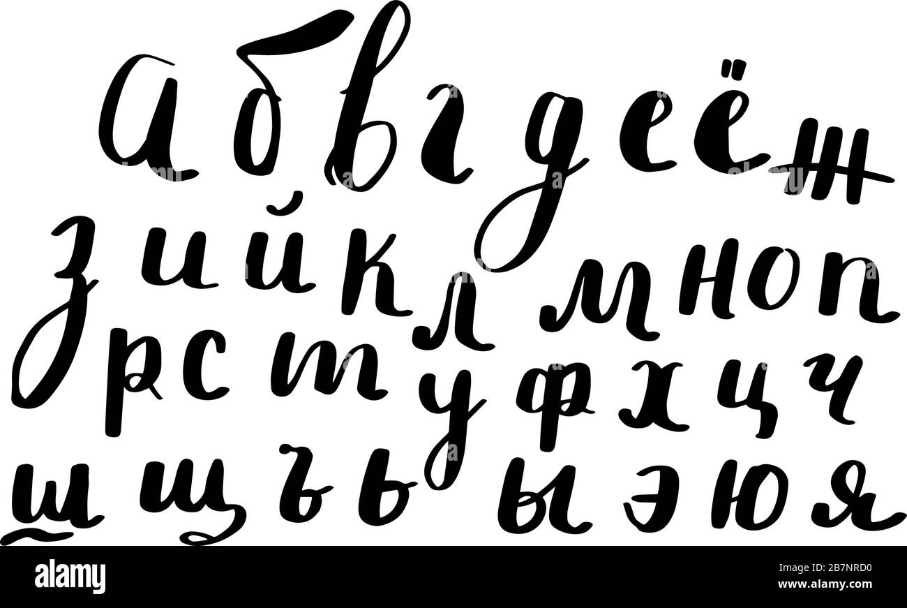 Alphabet cyrillique. Alphabet vectoriel dessiné à la main isolé sur ...
