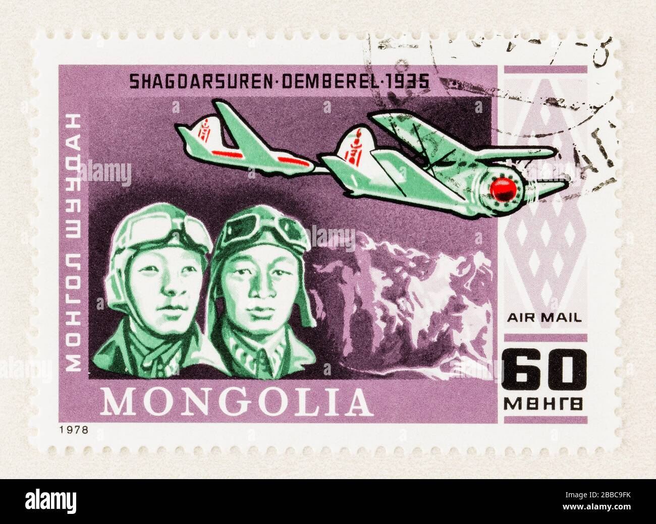 Timbre mongol Banque de photographies et d’images à haute résolution ...