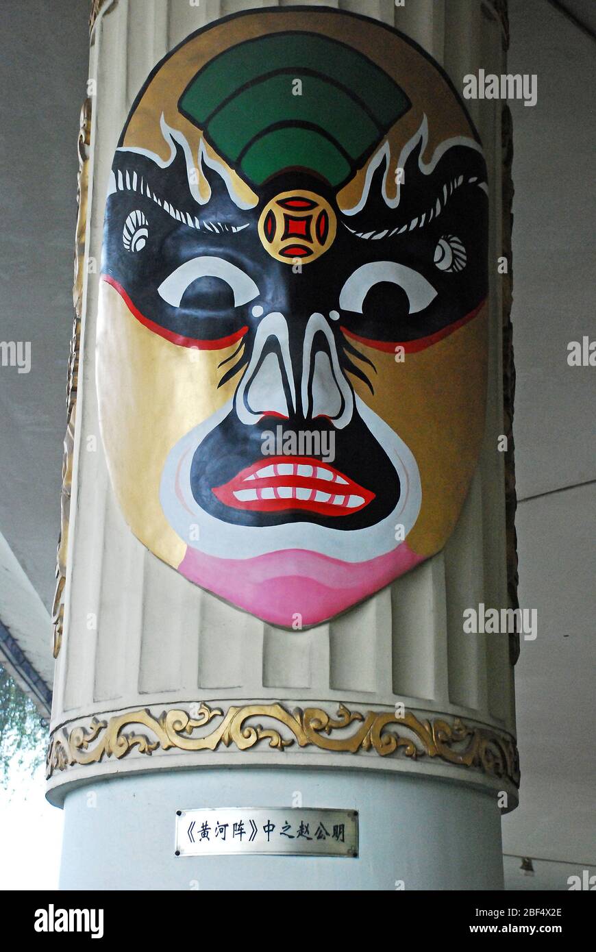 Zhao gongming Banque de photographies et d’images à haute résolution ...