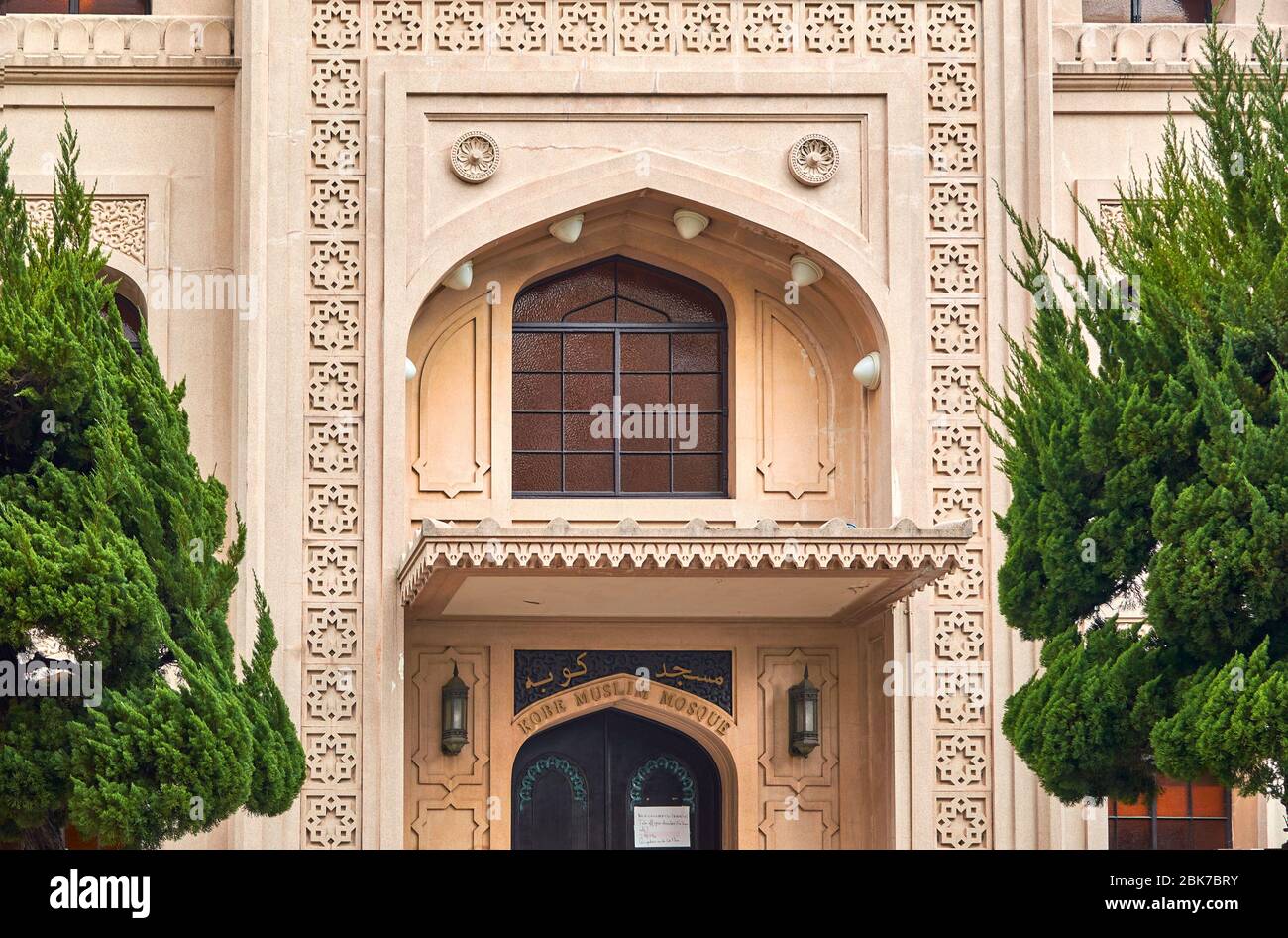 Mosquée de kobe Banque de photographies et d’images à haute résolution ...