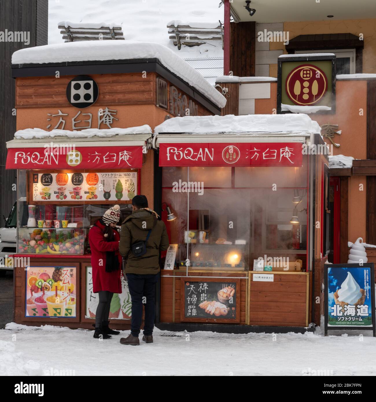 Japan street food Banque de photographies et d’images à haute résolution - Alamy