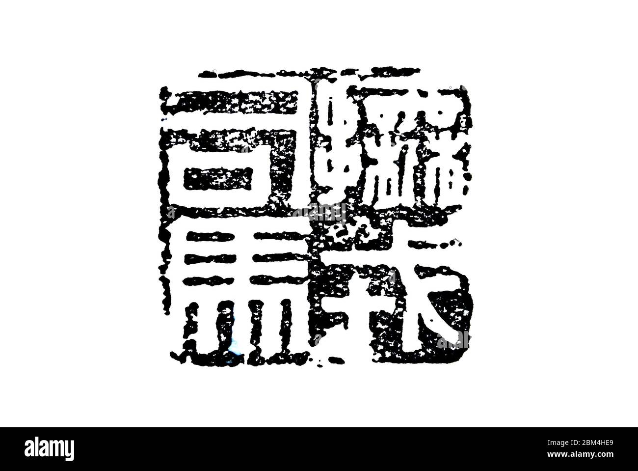 Rong han Banque de photographies et d’images à haute résolution - Alamy