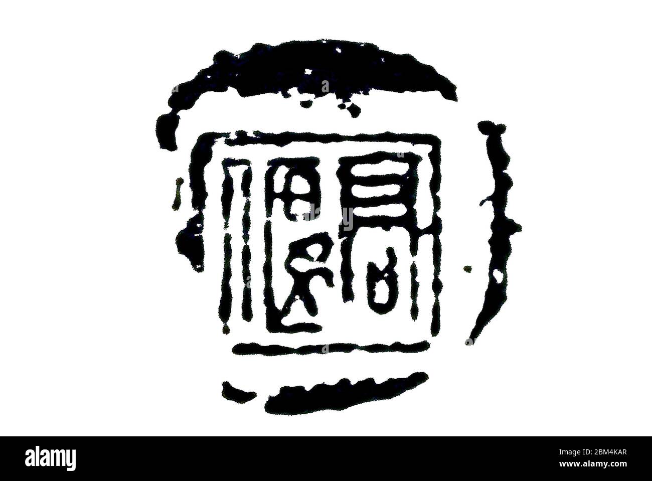 Qin han Banque de photographies et d’images à haute résolution - Alamy