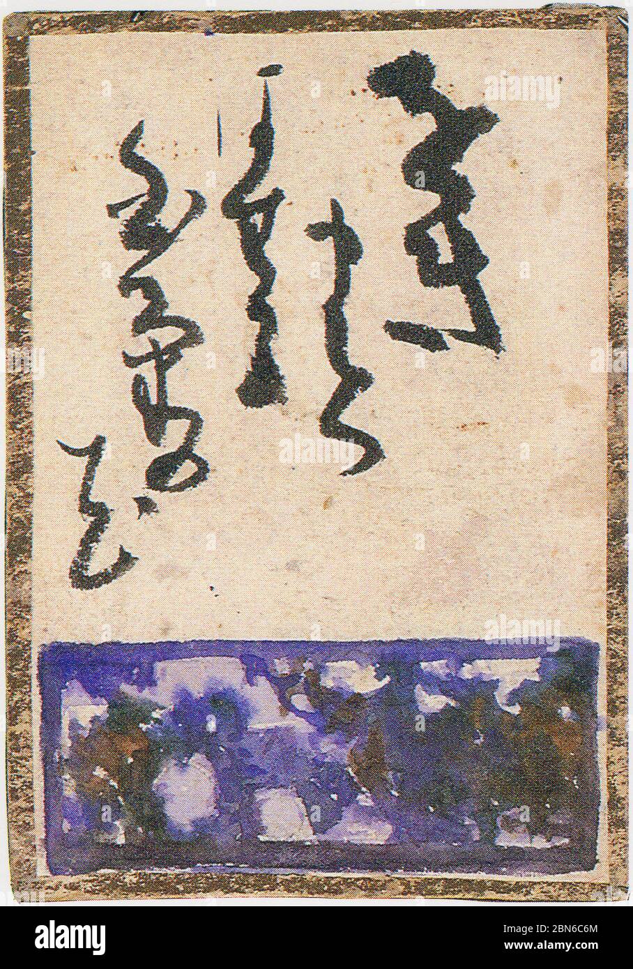 E karuta Banque de photographies et d’images à haute résolution - Alamy