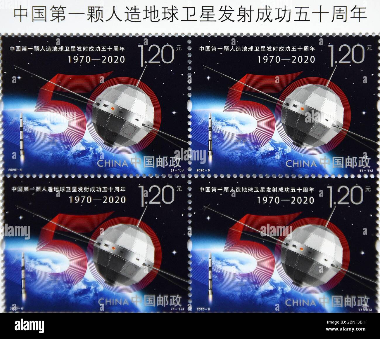 Dong fang hong Banque de photographies et d’images à haute résolution ...