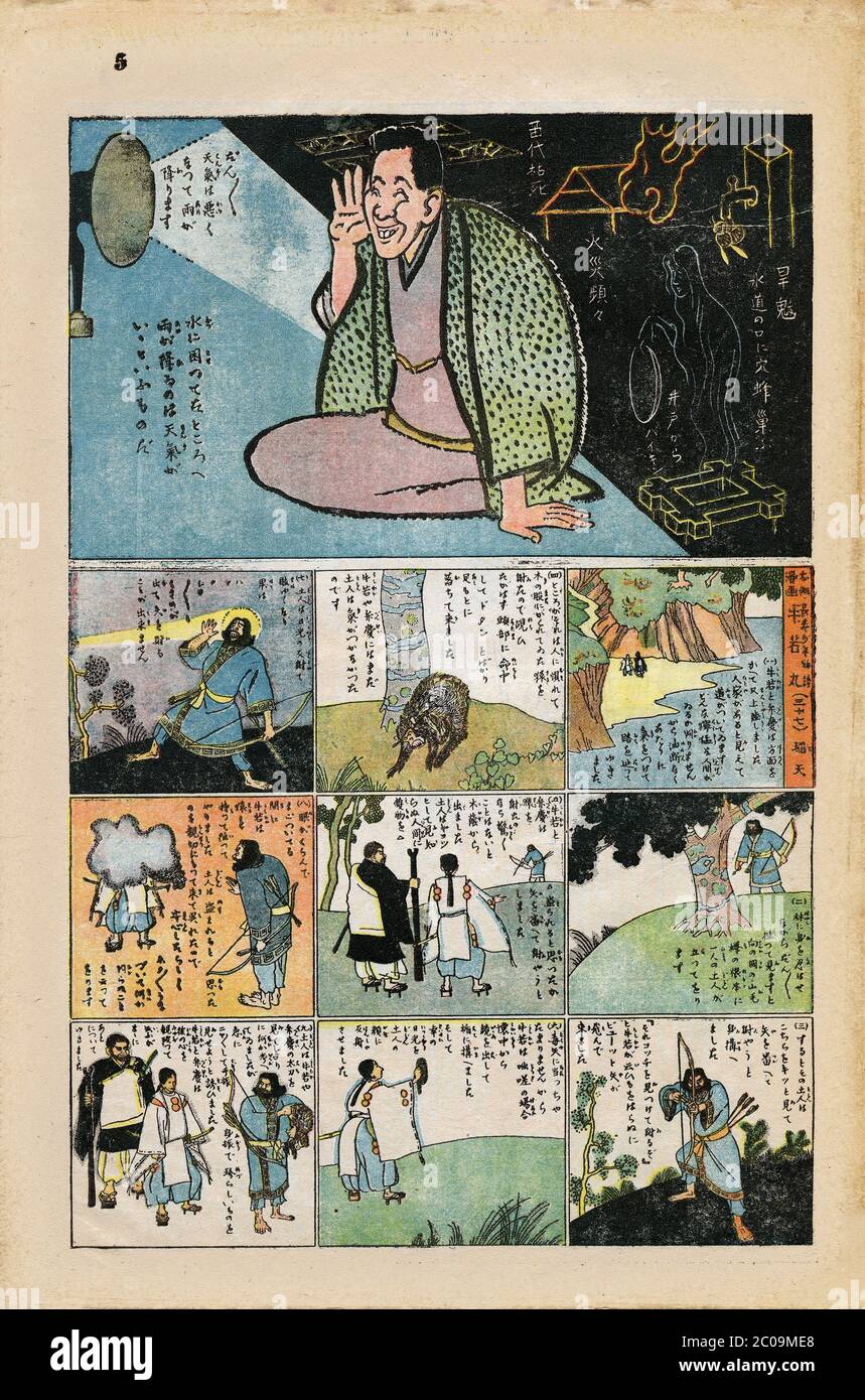 [ 1920 Japon - Jiji Manga Comics 266 ] — Jiji Manga (時事漫画), un ...