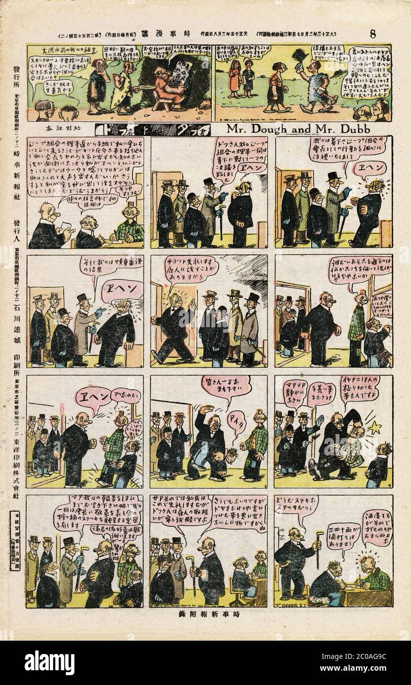 Rakuten kitazawa Banque de photographies et d’images à haute résolution ...