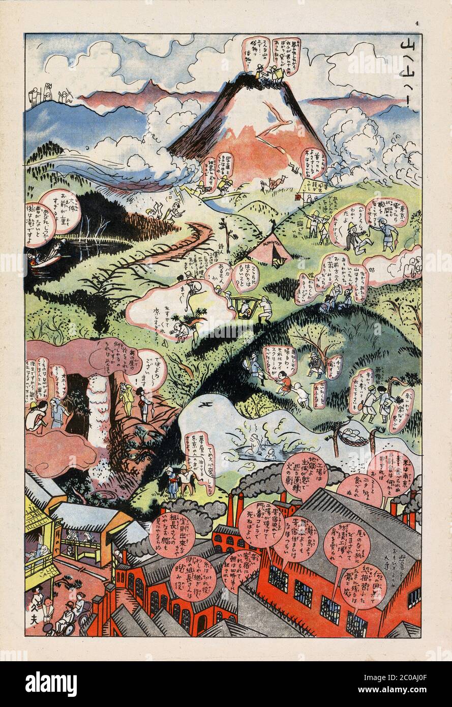 Rakuten kitazawa jiji manga Banque de photographies et d’images à haute ...