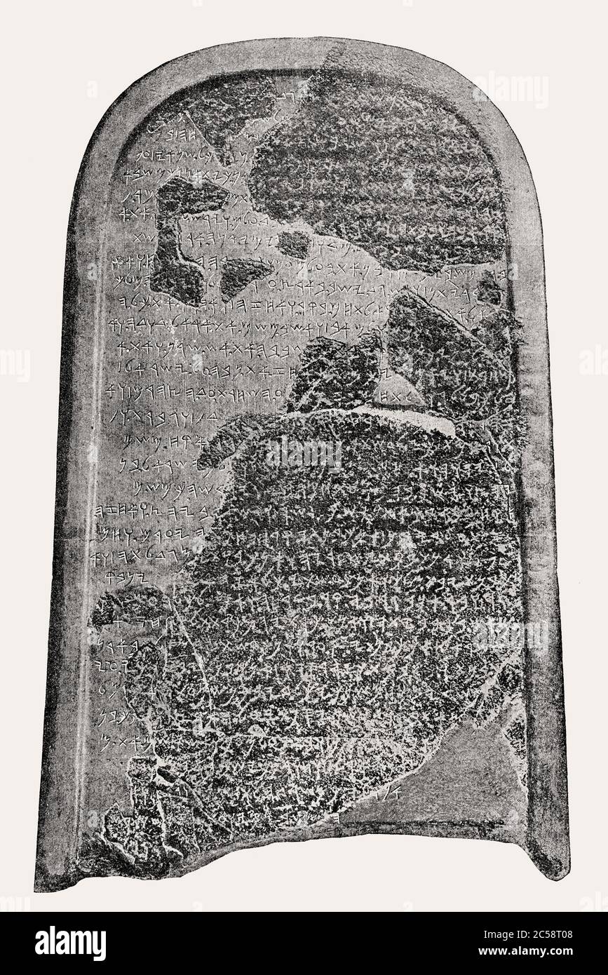Mesha stele Banque de photographies et d’images à haute résolution - Alamy