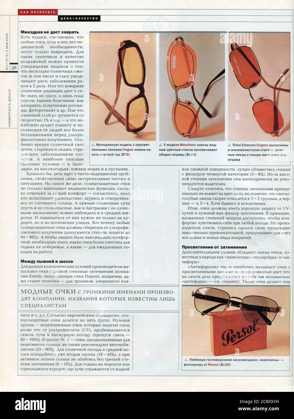 Vintage vogue magazine cover Banque de photographies et d’images à ...